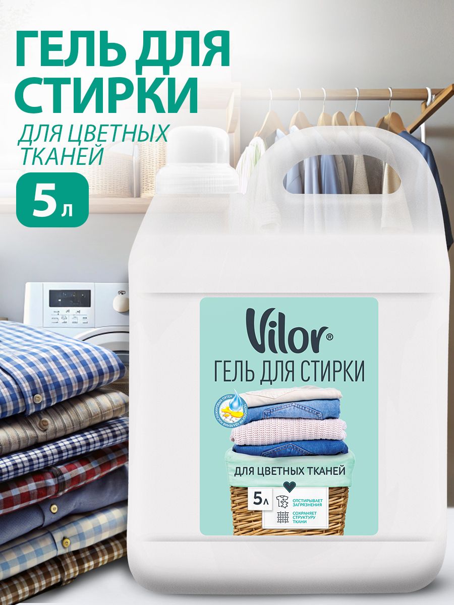 VILOR/ Гель для стирки VILOR универсальный, гипоаллергенный, канистра 5 ...
