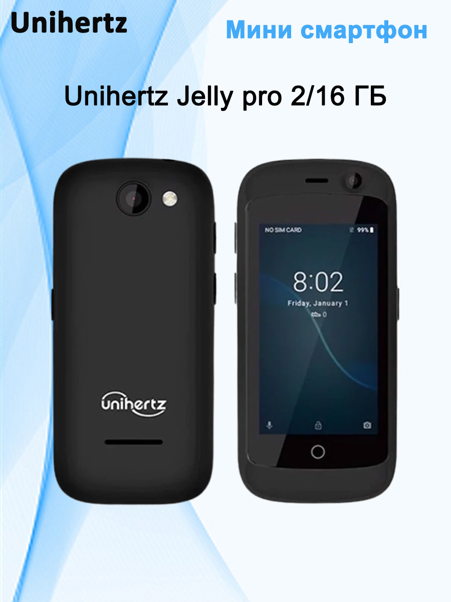 Смартфон Unihertz Jelly pro 16 ГБ 2 ГБ Черный 2.45 Unihertz Jelly pro ...