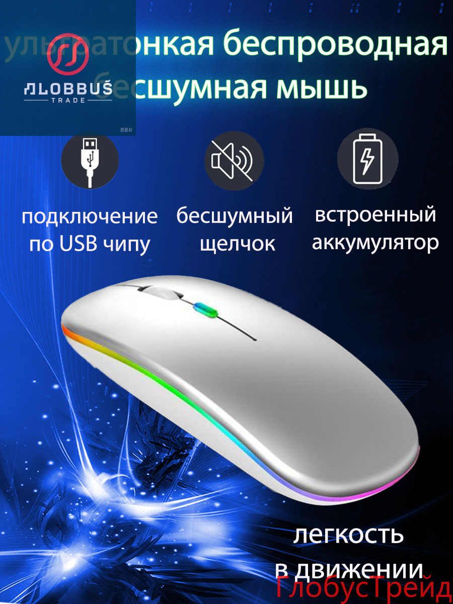 Мышь беспроводная BESTFIX беспроводная shubiao , перламутровый купить c ...