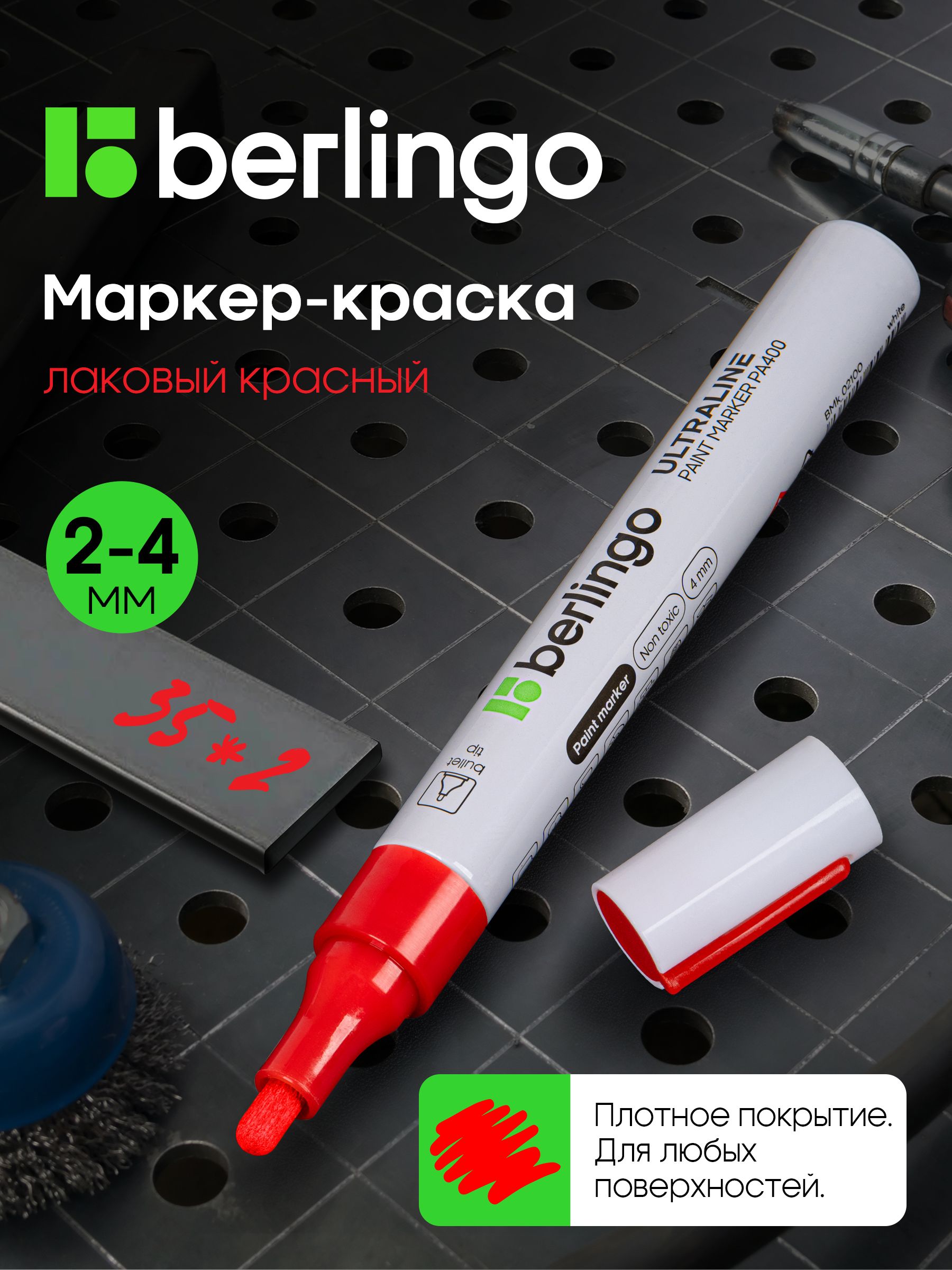 Красный маркер краска лаковый 2-4 мм, paint marker купить на OZON по ...