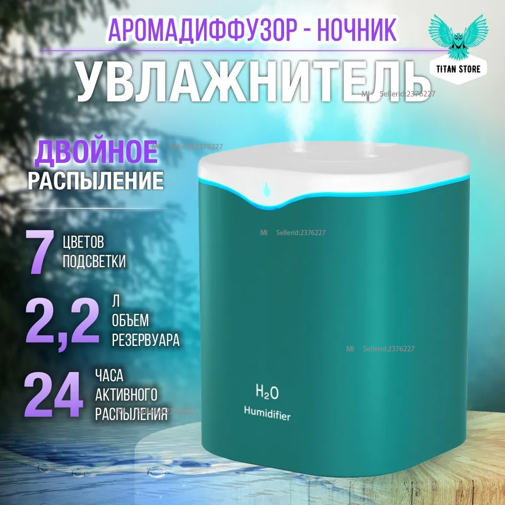 Midea Аромадиффузор ультразвуковой Увлажнитель humidifier 1_2200 мл ...