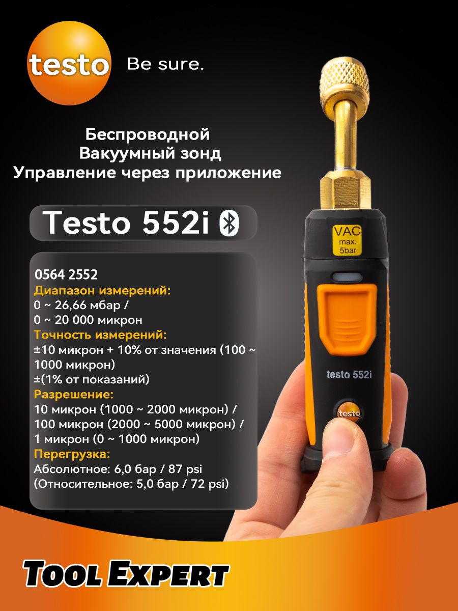testo 552i Беспроводной вакуумный зонд, управляемый через приложение ...