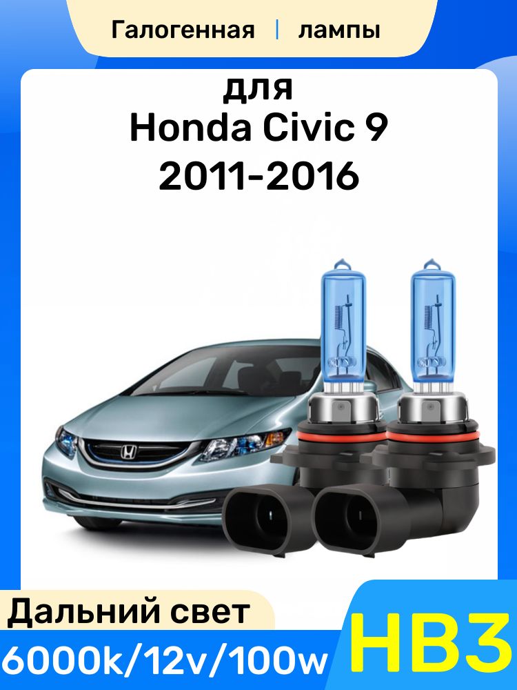 Лампа автомобильная roadsun 12 В, 2 шт. для Honda Civic 9 пок. седан FB ...