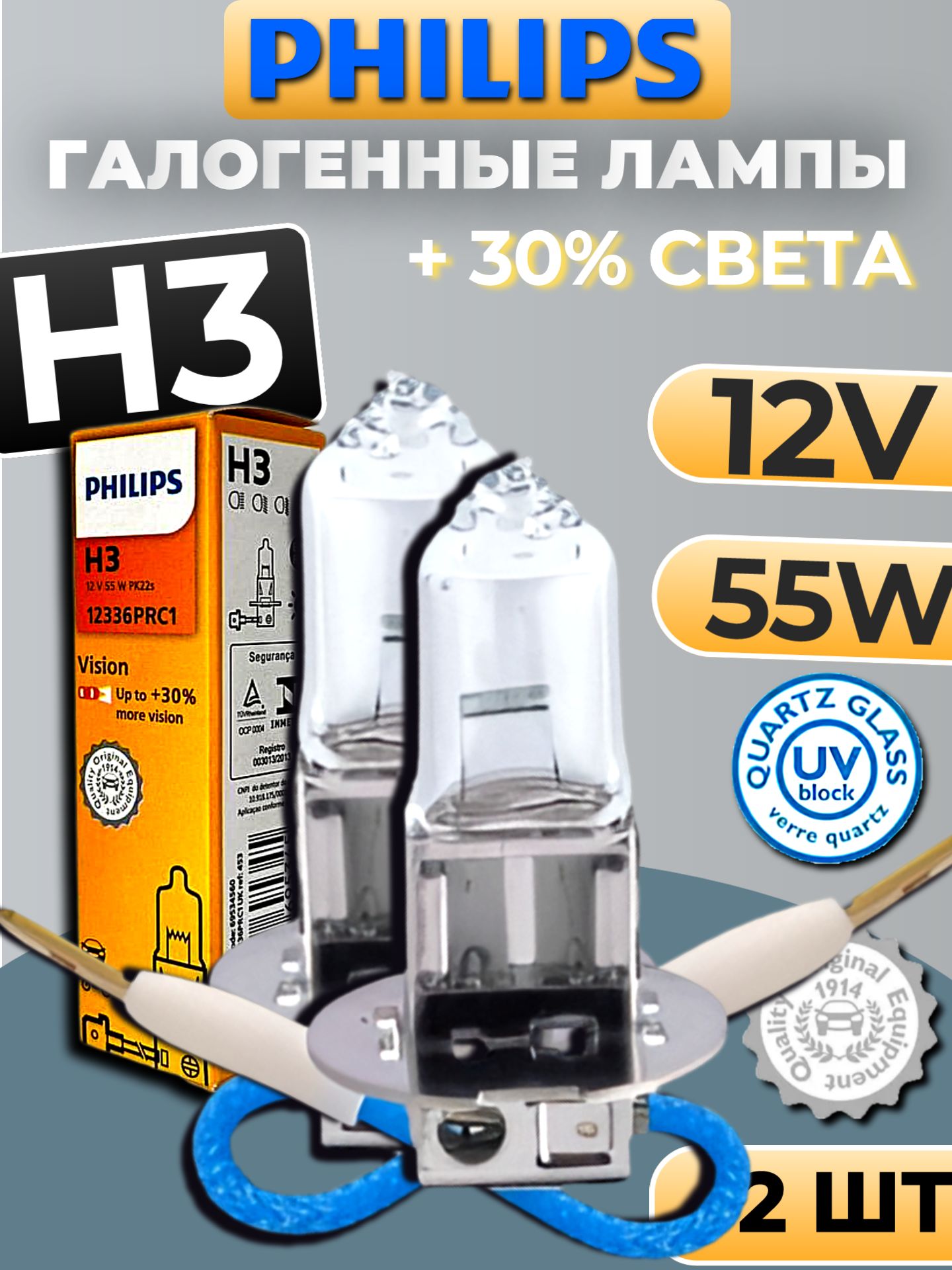 Лампа автомобильная Philips 12 В, 2 шт. 12336PRC1 купить c доставкой на ...