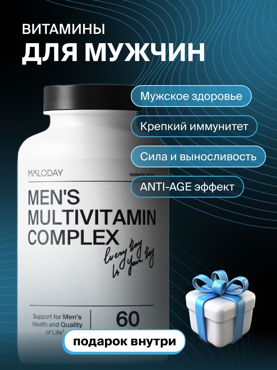 Витамины для мужчин, MOLODAY, 60 капсул купить на OZON по низкой цене ...