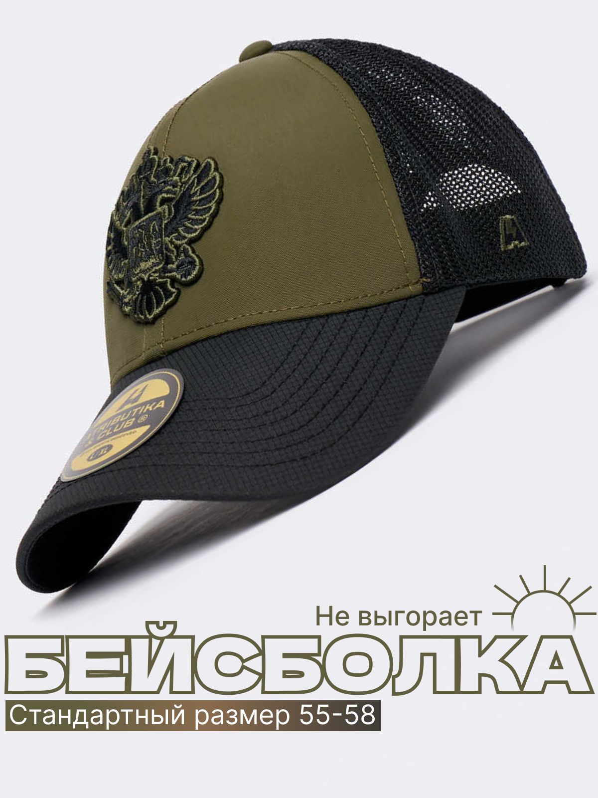 Бейсболка Atributika & Club Россия купить на OZON по низкой цене ...