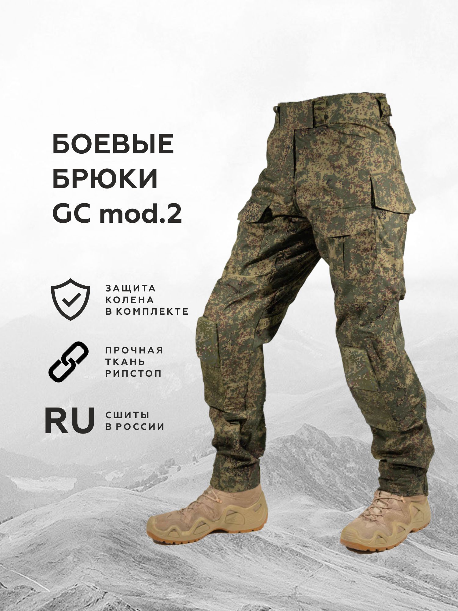 Брюки тактические GIENA Tactics, размер 56, 58 (56-58/176), На любой ...
