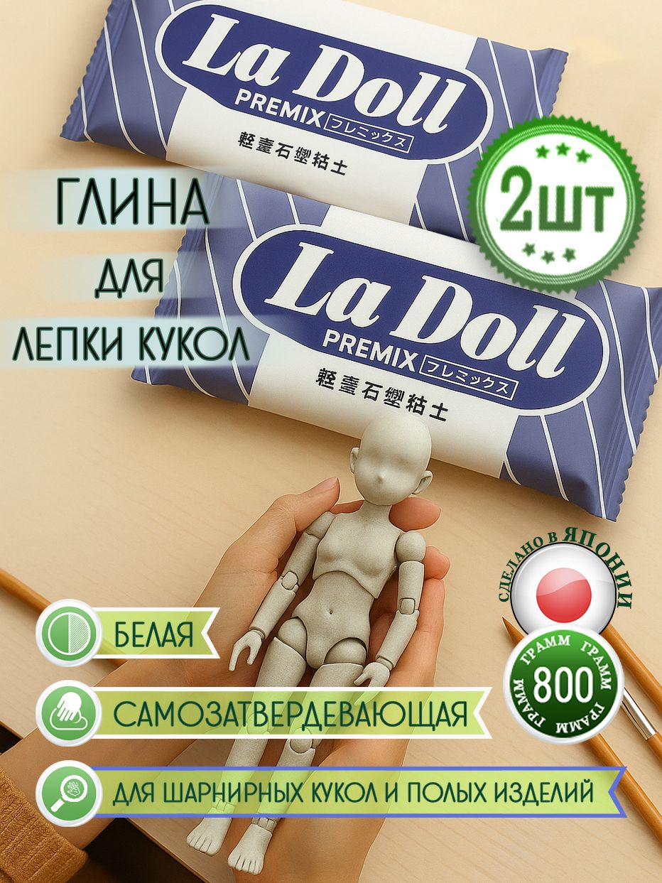 Полимерная глина Padico La Doll Premix ( Ла Долл Премикс) 400г Набор 2 ...
