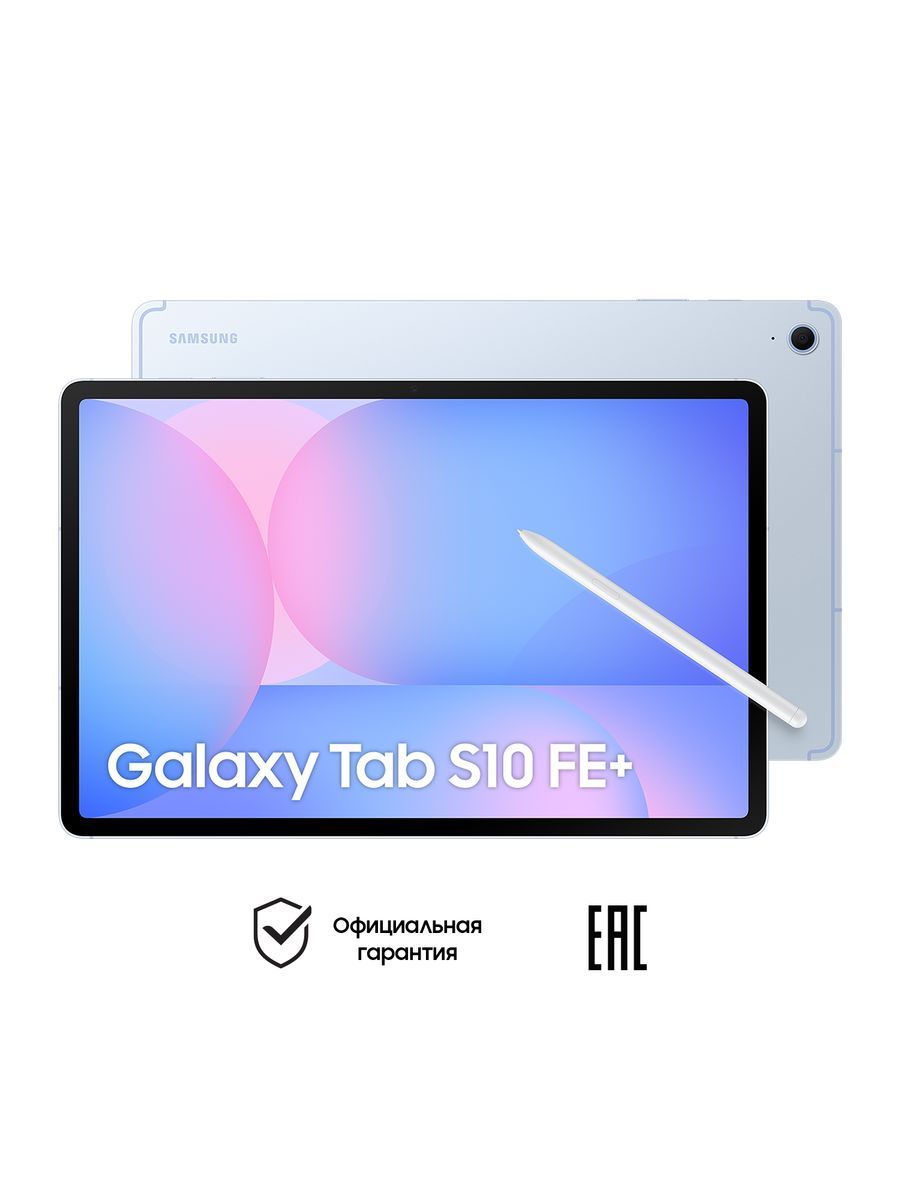 Samsung Планшет Galaxy Tab S10 FE+ (SM-X626) - РСТ 13.10" IPS 2880x1800 ...