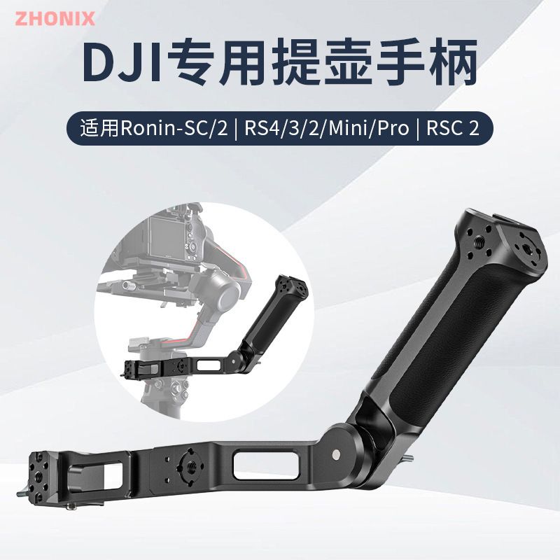 Ulanzi Регулируемая рукоятка для DJI RS 3/RS 3 Mini/RS 3 Pro/Ronin-SC ...
