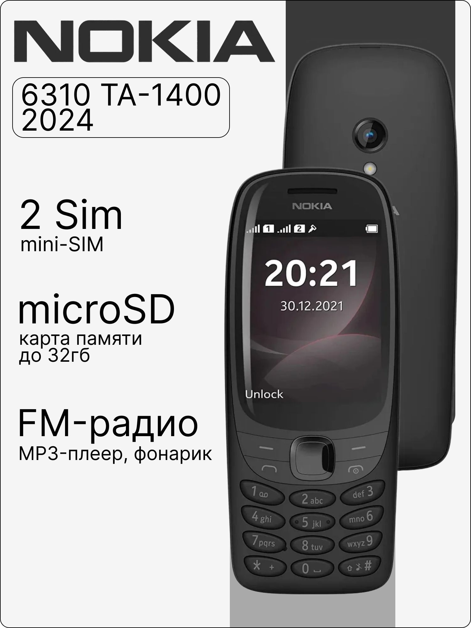 Мобильный телефон NOKIA 6310 TA-1400 DS EAC UA BLACK 2024 Dual Sim ...