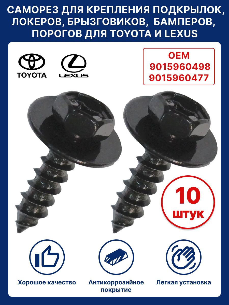 Клипса крепежная автомобильная M6 х 1,5 22 Avtomel, 10 шт. купить c ...