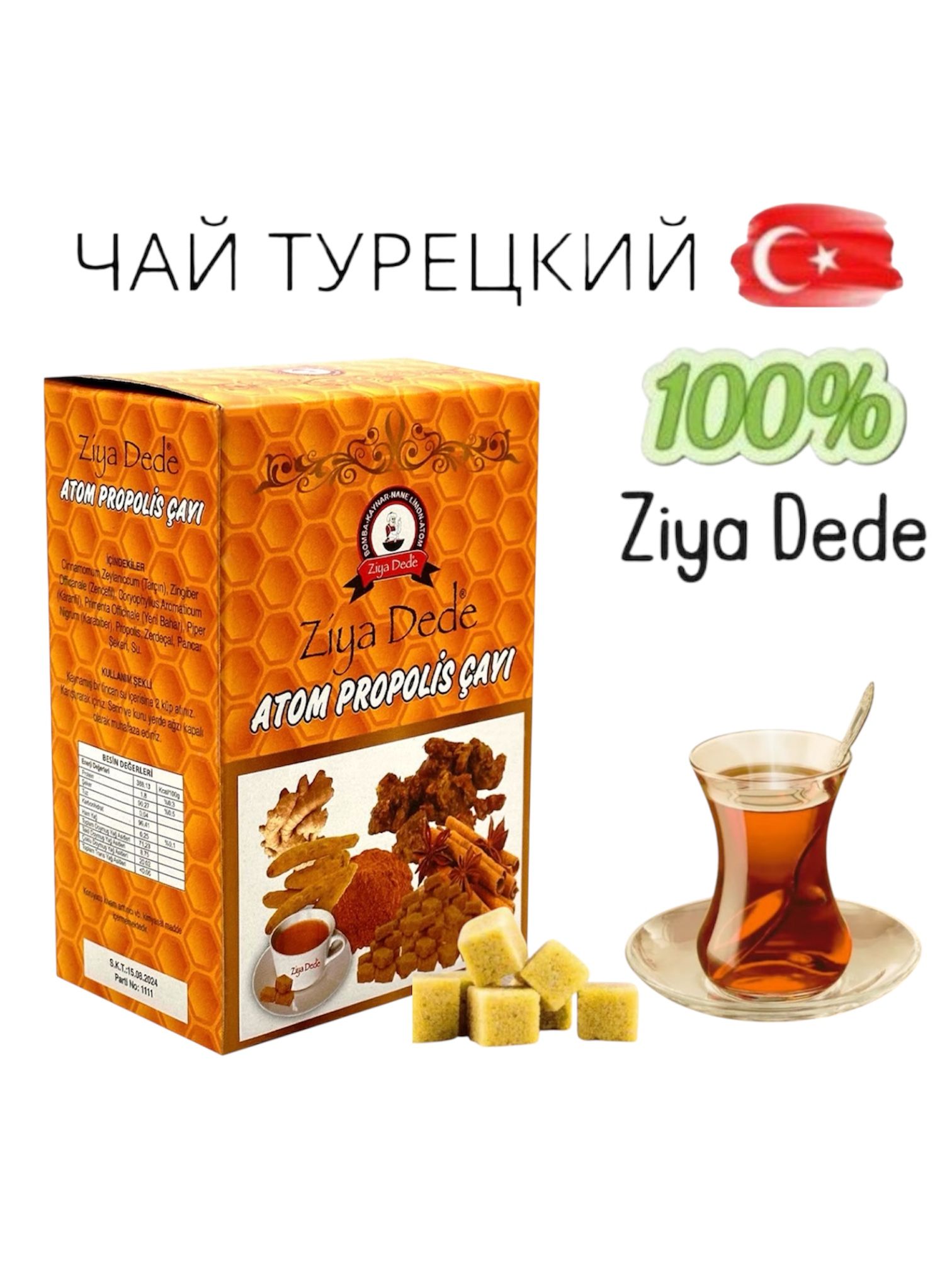 ZIYA DEDE Атом чай с прополисом, 150 г / Турция купить на OZON по ...