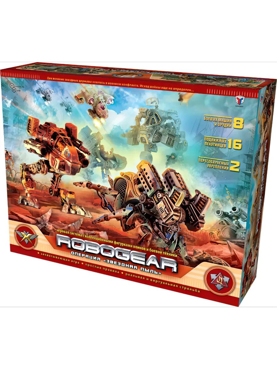 Большой набор Robogear Операция "Звёздная пыль " Технолог купить на ...