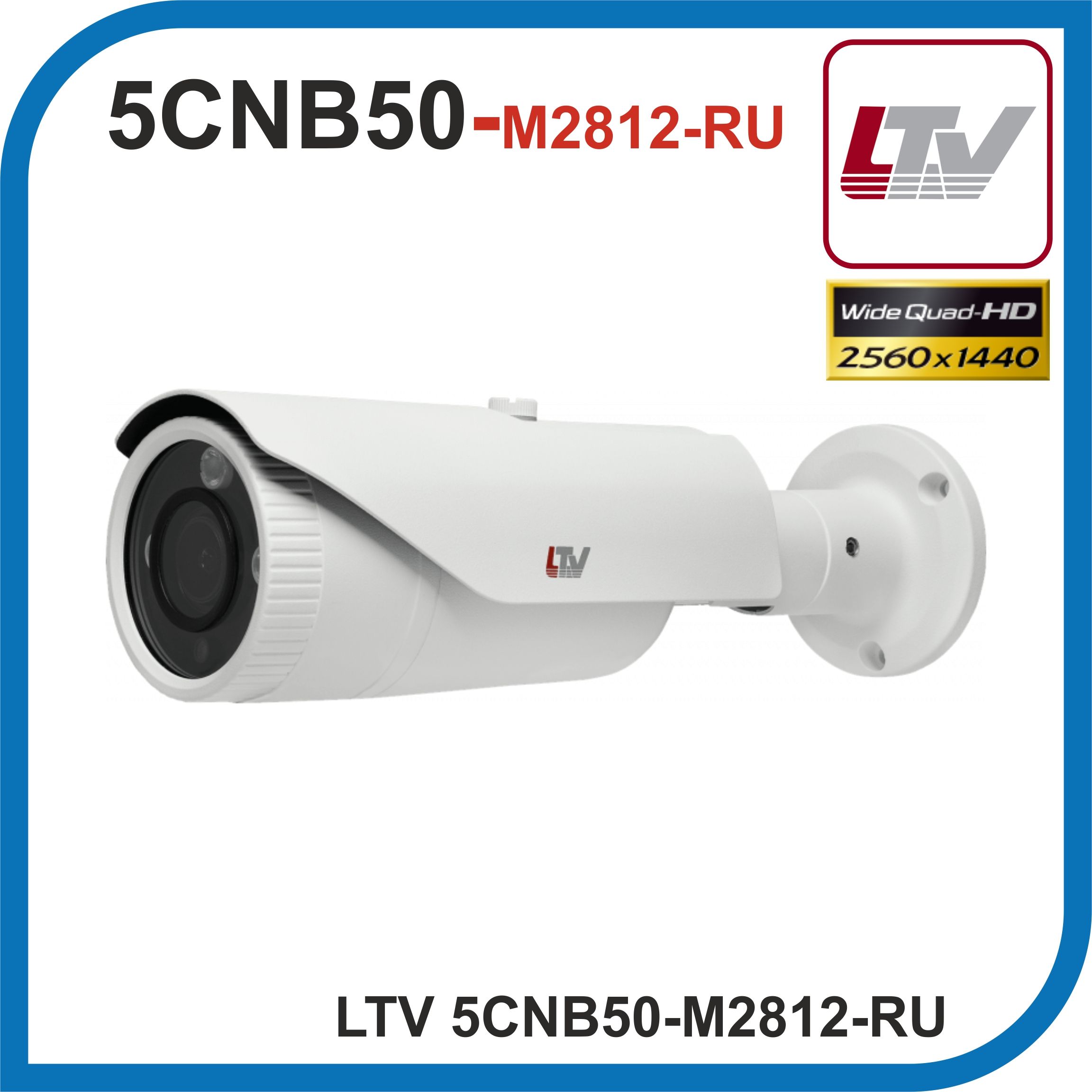 LTV 5CNB50-M2812-RU, Цилиндрическая IP видеокамера, разрешение 5 Mp ...