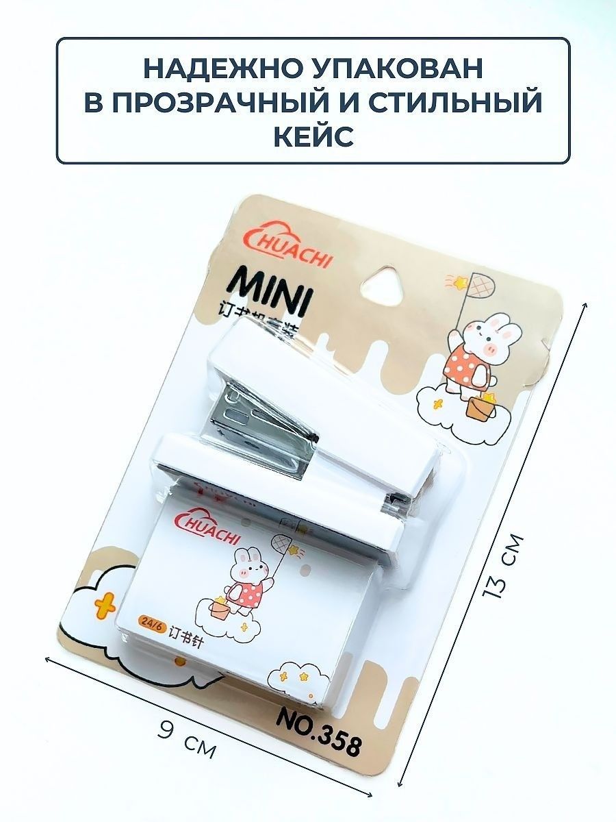 CANBI Степлер, скобы № 24/6, до 20 листов купить на OZON по низкой цене ...
