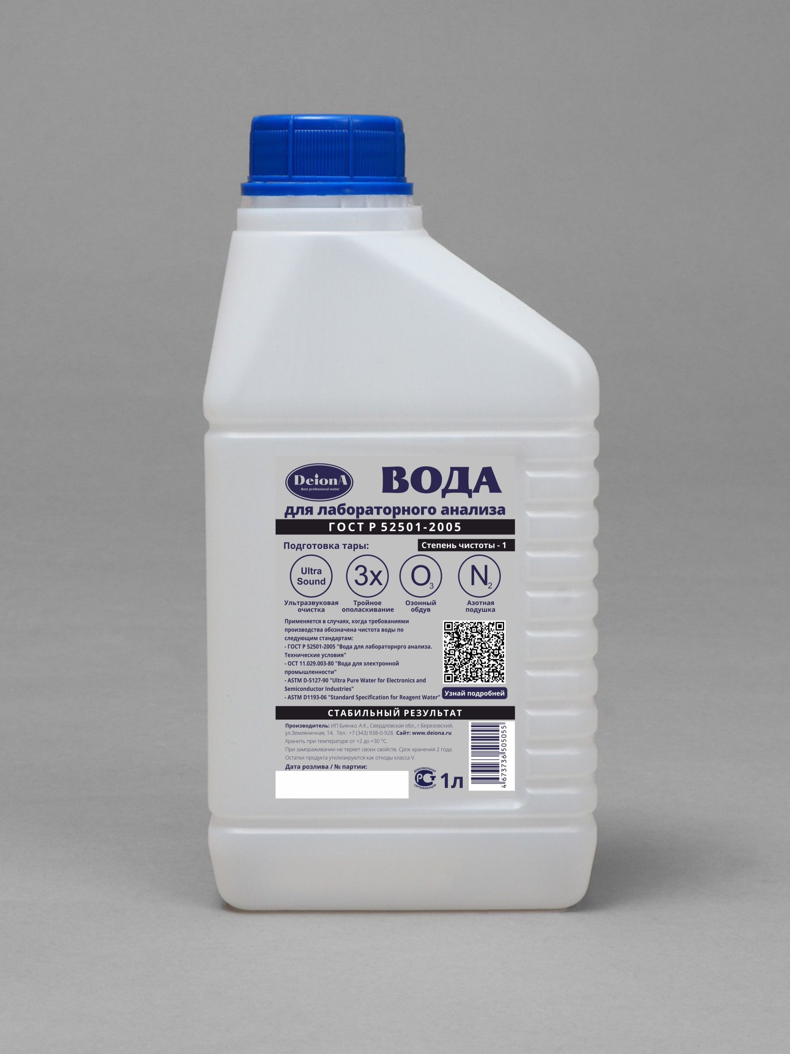 Вода для лабораторного анализа ГОСТ Р 52501-2005 купить на OZON по ...
