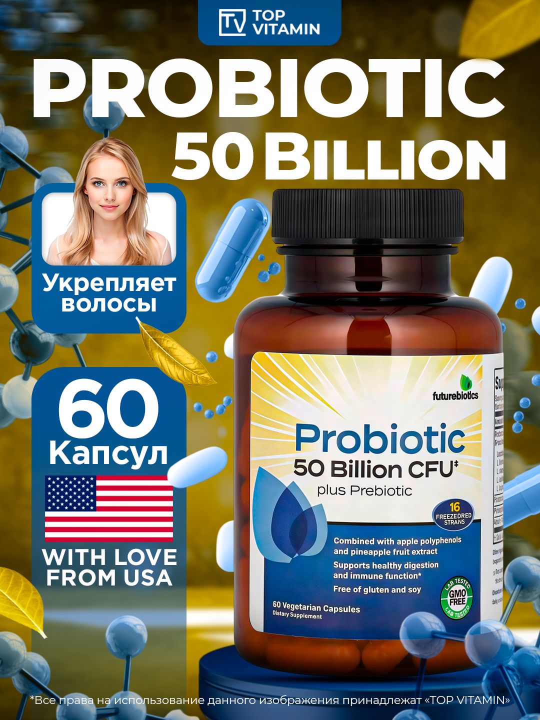 FutureBiotics Пробиотик 60 капсул 250 мг купить на OZON по низкой цене ...