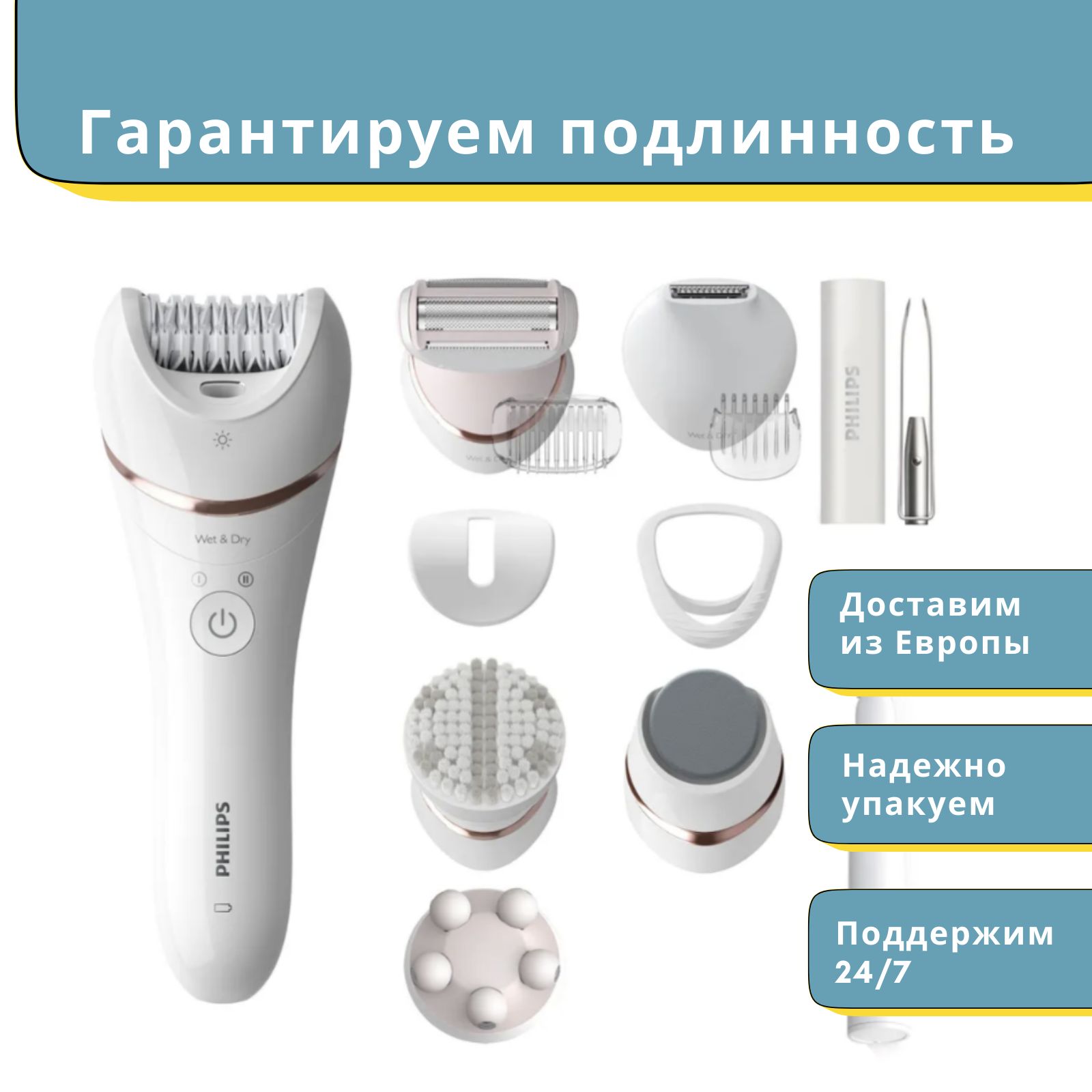 Philips Эпилятор BRE купить на OZON по низкой цене (3228070187)