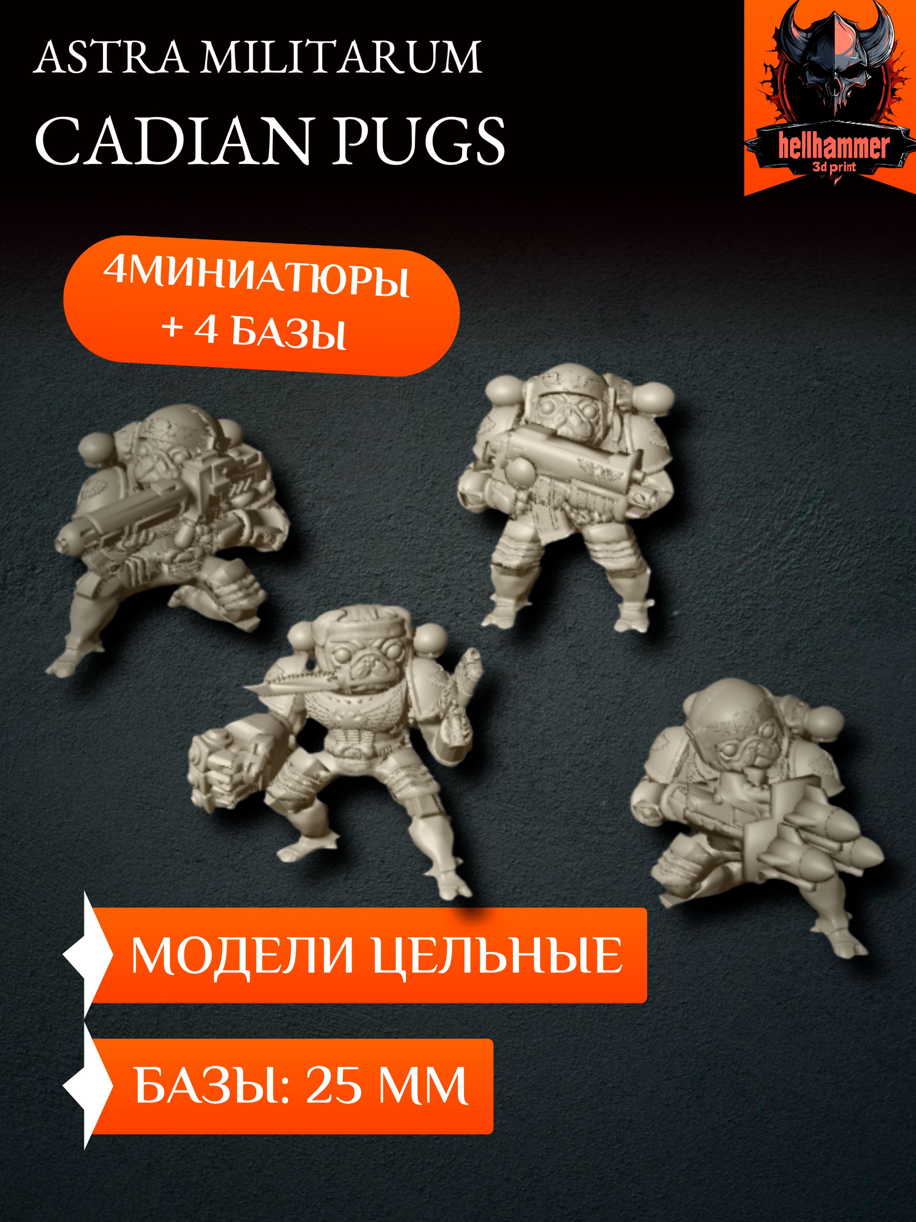 Миниатюра Cadian Pugs 40K 4шт. (Мопсы Войны Dog Marine) 25мм (Warhammer ...