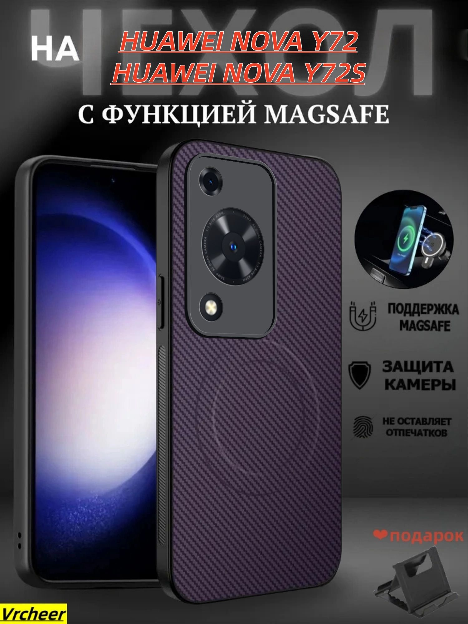 Чехол на Huawei Nova Y72 и Nova Y72s (Хуавей Нова У72 и У72с ...
