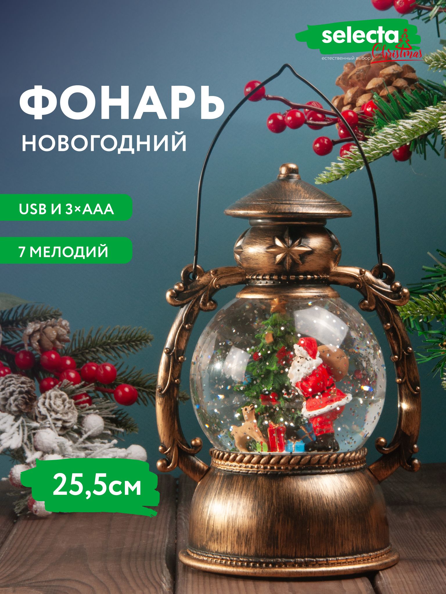 Украшение на праздник новогоднее Selecta прозрачный;бронза;красный ...