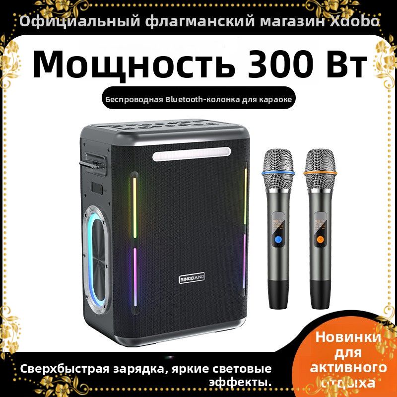 XDOBO Party 1981 Bluetooth-колонка 300W для конференций, караоке, прямой трансляции, инструмент ...