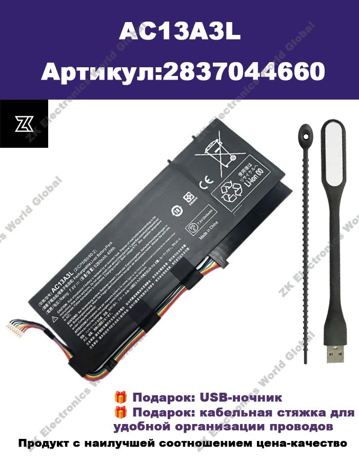 Аккумулятор для ноутбука Acer 5280 мАч, (AC13A3L) купить на OZON по ...
