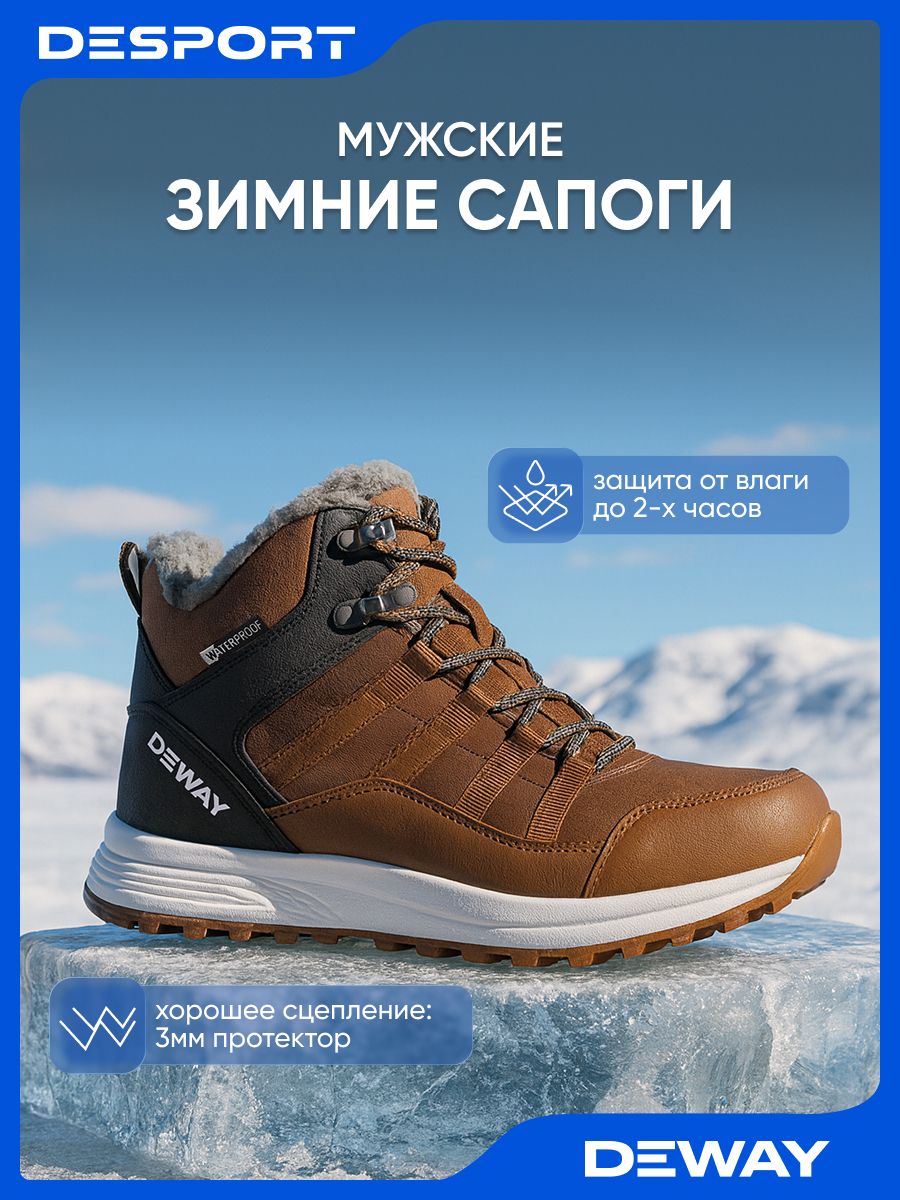 Ботинки Мужской DEWAY охра, размер 41 Зима Шнурки купить c доставкой на ...