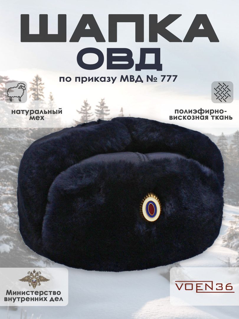 Головной убор форменный VOEN 36 купить на OZON по низкой цене (1635613786)