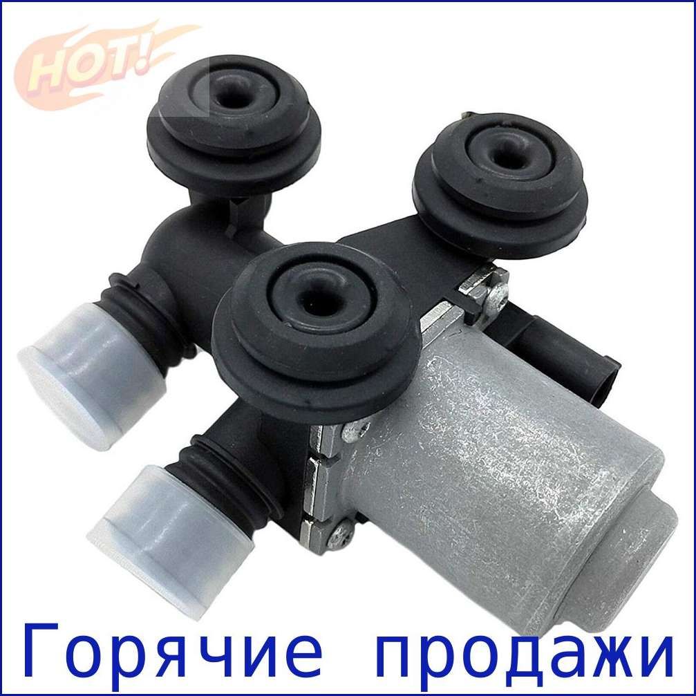 Клапан управления отопителем HVAC для BMW E39 E46 3 5 серии E83 X3 1999 ...