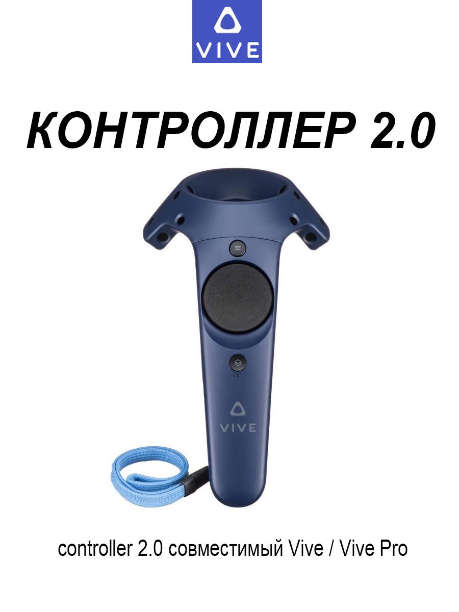 htc vive pro controller Ручка управления 2.0 совместимый Vive / Vive ...