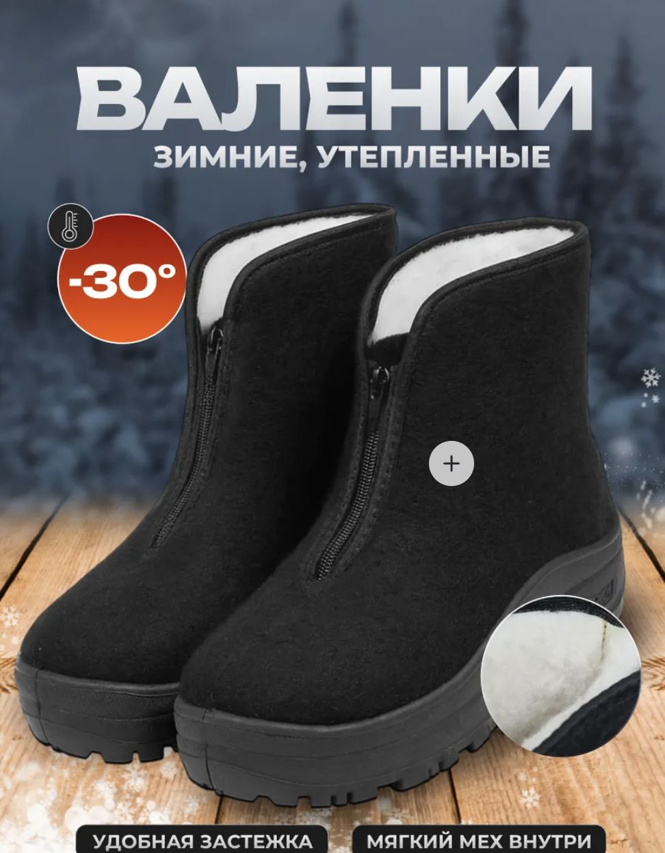 Валенки Мужской черный кварц купить c доставкой на OZON по низкой цене ...