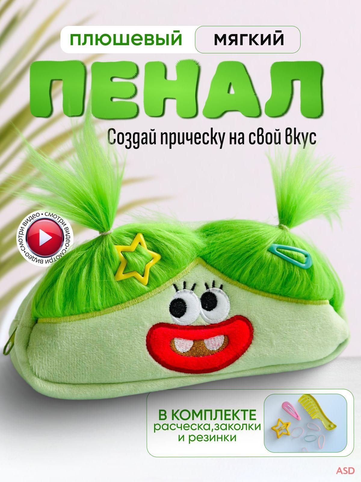 Пенал ASDF купить на OZON по низкой цене (2973654094)