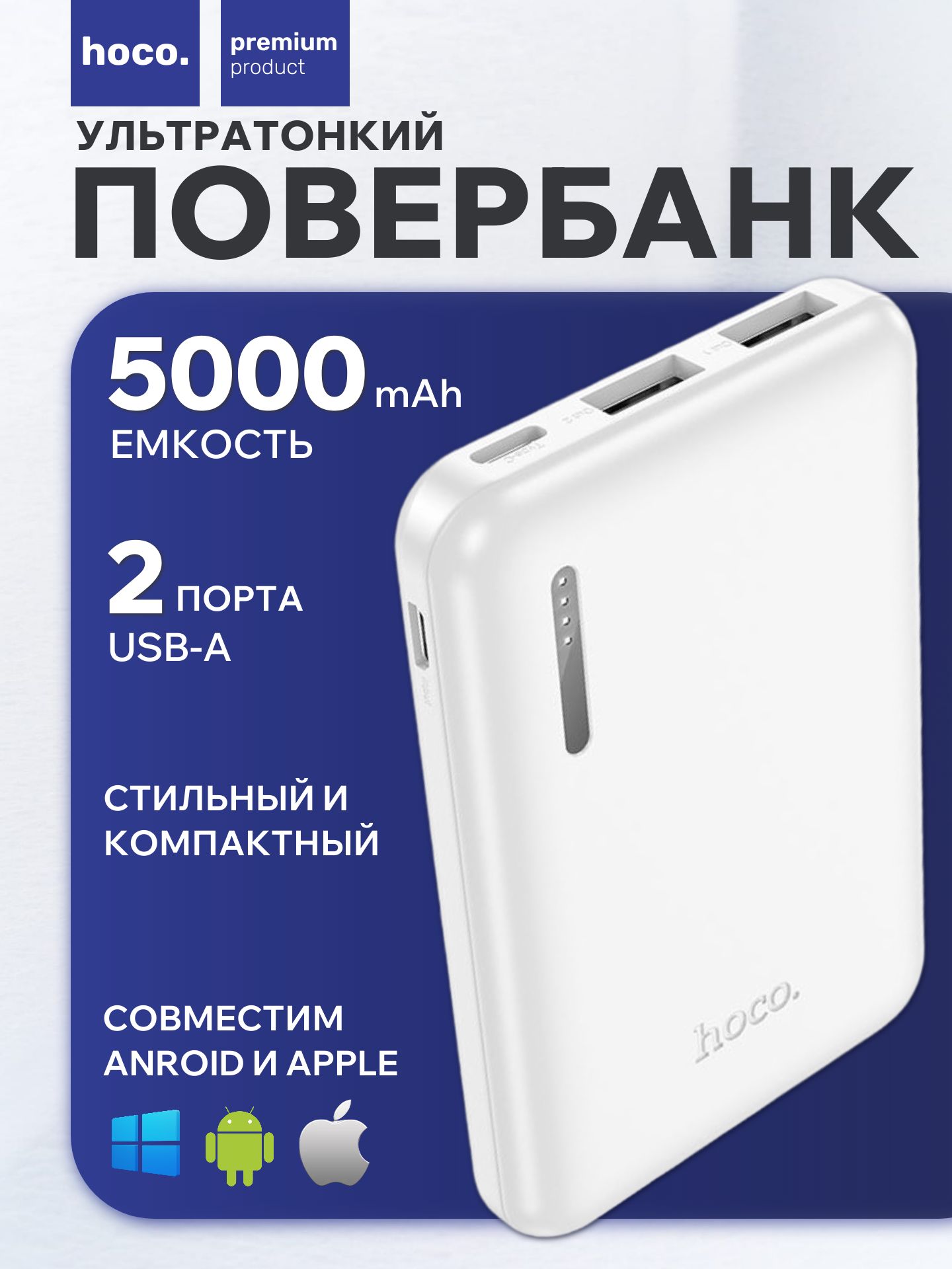 Внешний аккумулятор (Power Bank) hoco HOCO_J115 купить c доставкой на ...