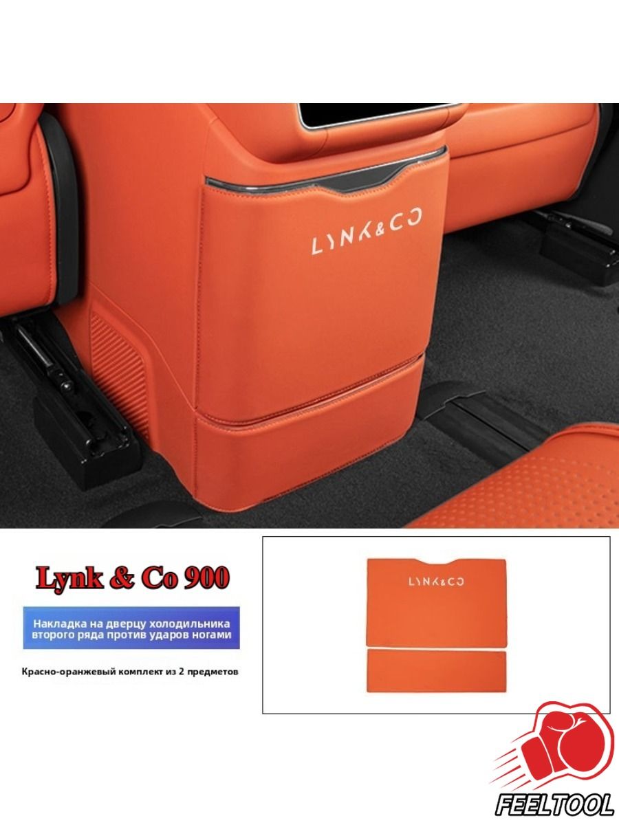 Lynk & Co 900 Защитная Крышка Холодильника купить на OZON по низкой цене (3013067496)