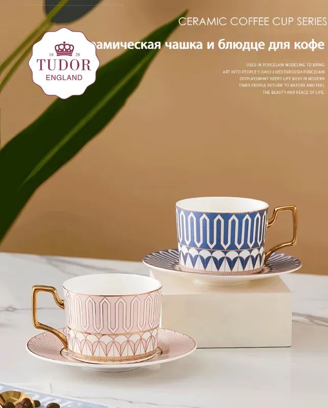 Глазурованное покрытие, Для кофе Tudor England, 260 мл купить c ...