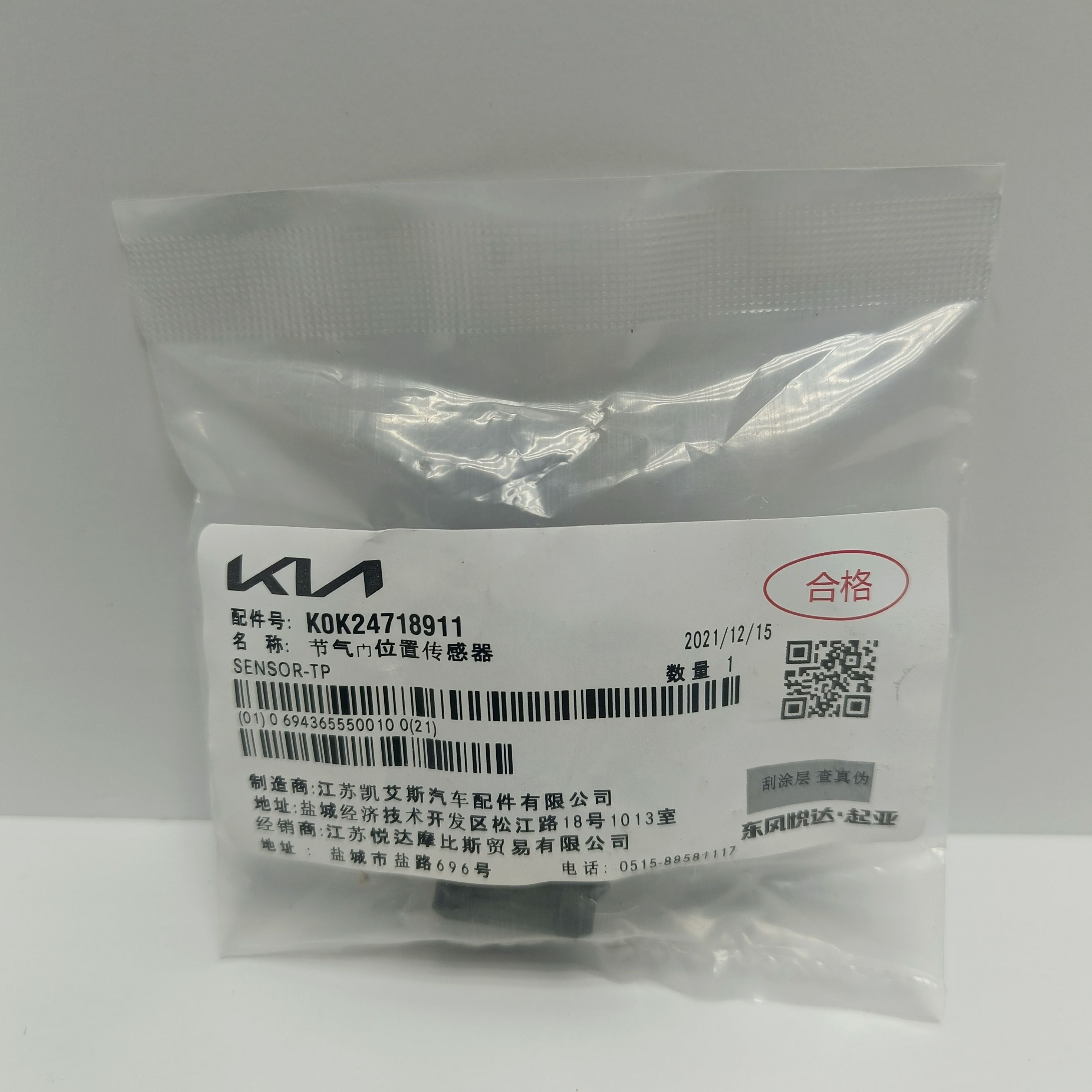 Датчик 0K24718911 Hyundai-KIA купить на OZON по низкой цене (3032183717)