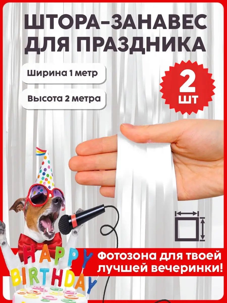 Мишура Altero Stroy, купить c доставкой на OZON по низкой цене (3038464781)