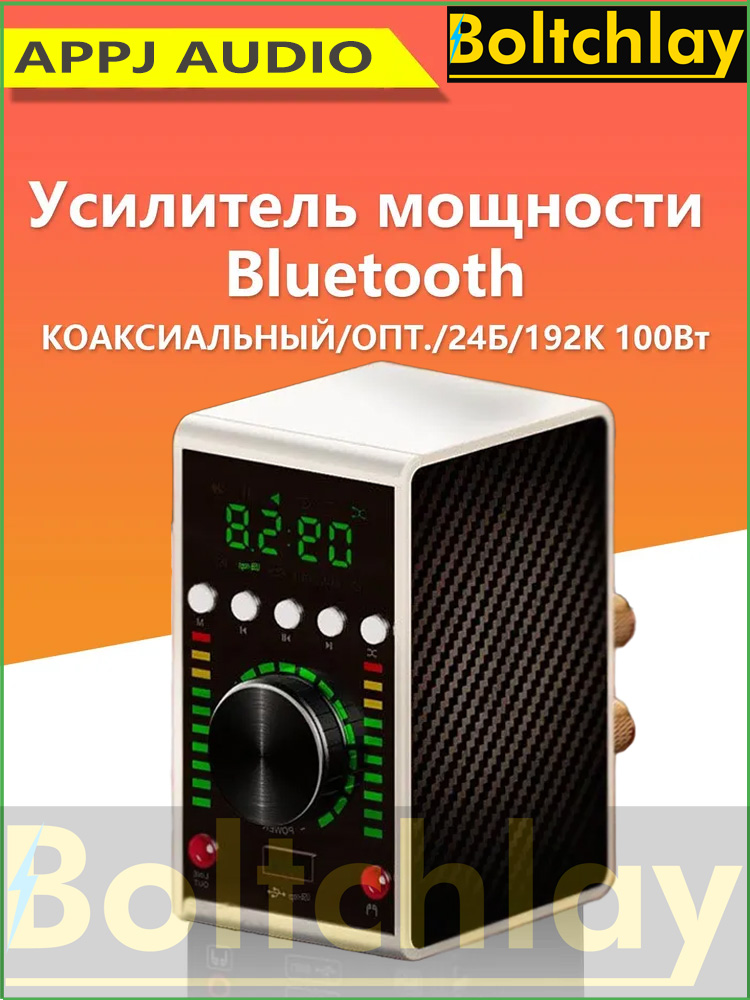 Douk Audio M100 Мини-Bluetooth 5.0 цифровой усилитель COAX/OPT USB ...