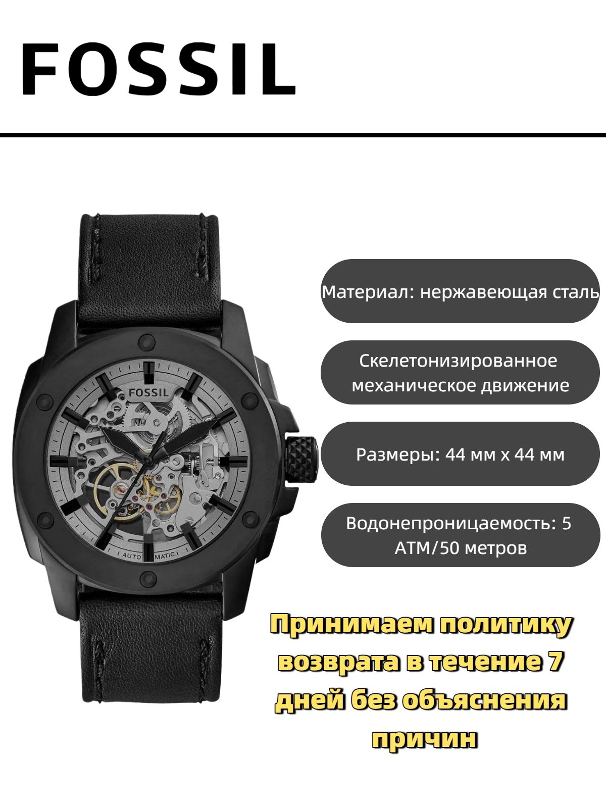 Fossil Часы наручные Механические ME3134 ,44 мм купить на OZON по ...
