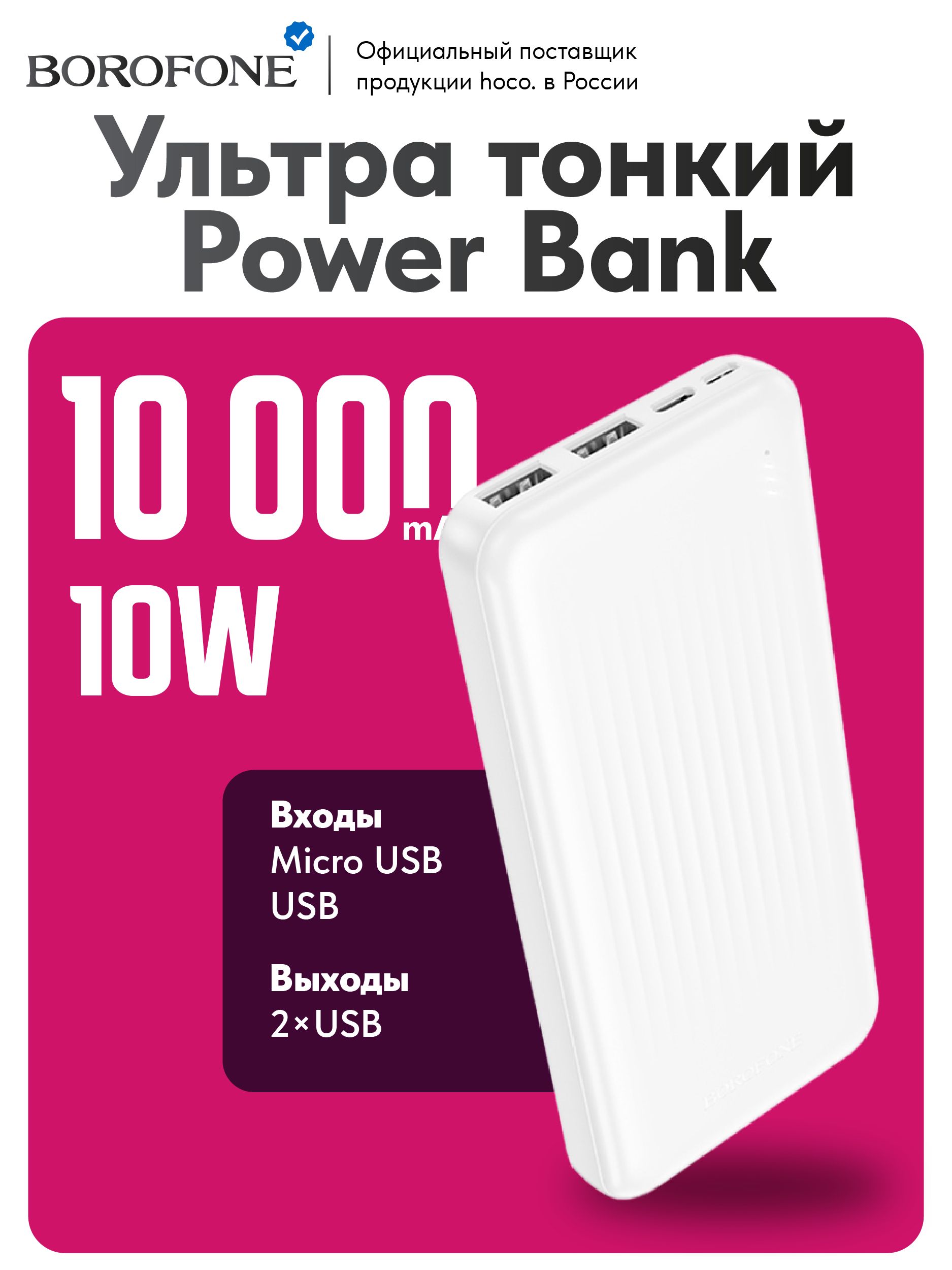 Внешний аккумулятор (Power Bank) hoco powerbank купить c доставкой на ...