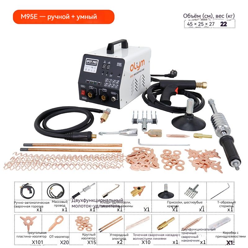 споттер для кузовного ремонта 220 в М95Е OLYM, SPOT WELDER MACHINE ...
