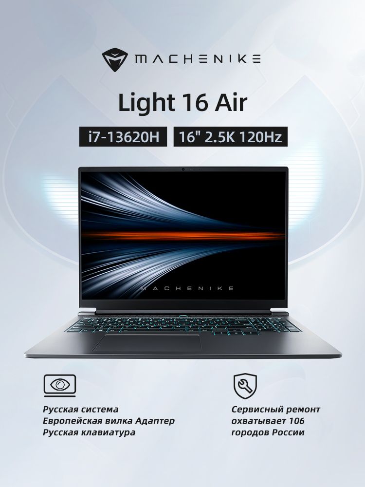 Ноутбук Machenike, 16, L16A, Intel Core i7-13620H, 16 ГБ, Intel UHD ...