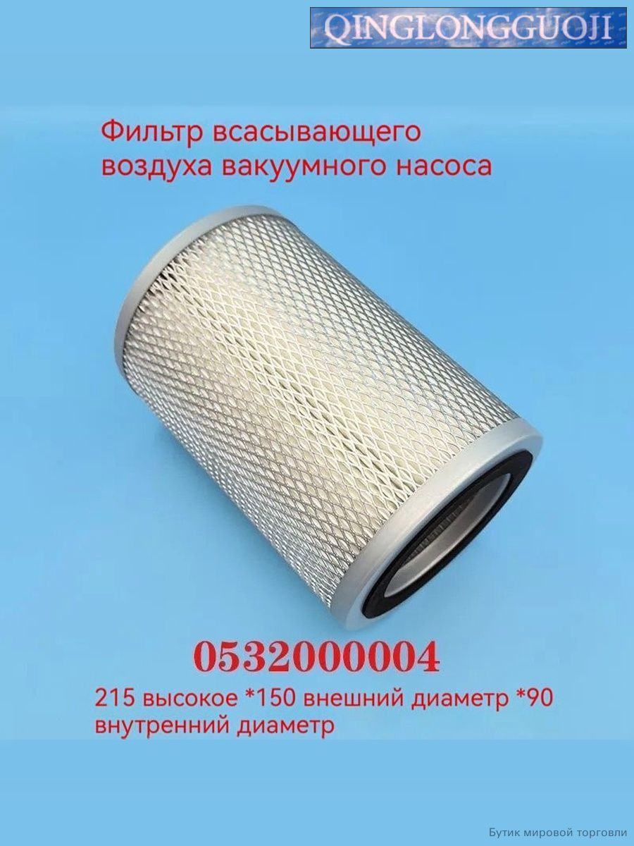 BUSCH Фильтр вакуумного насоса Ремонтные принадлежности 0532000004 F006 ...