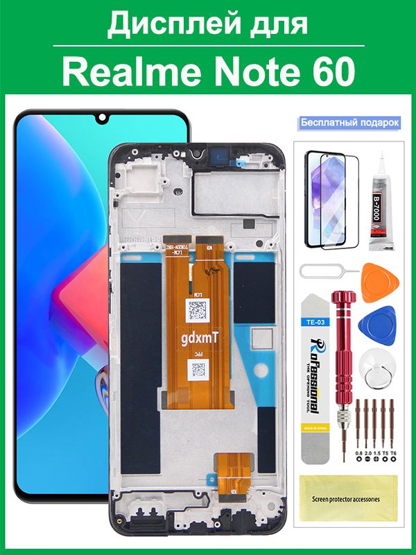 Дисплей для Realme Note 60 (RMX3933) в сборе с тачскрином, с границей ...