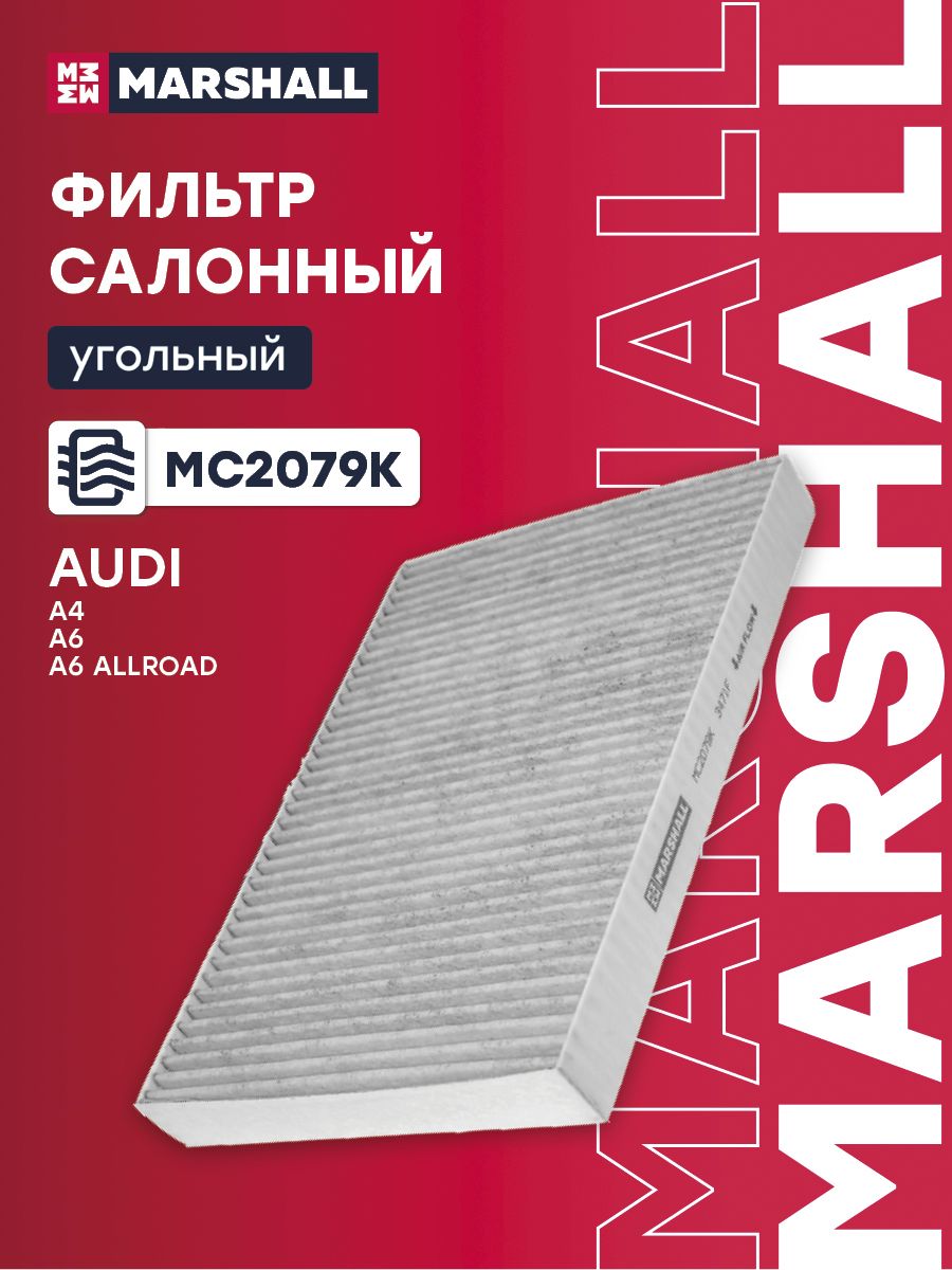 Фильтр салонный угольный Audi Ауди A4, A6, A6 ALLROAD 4B0819439C купить ...