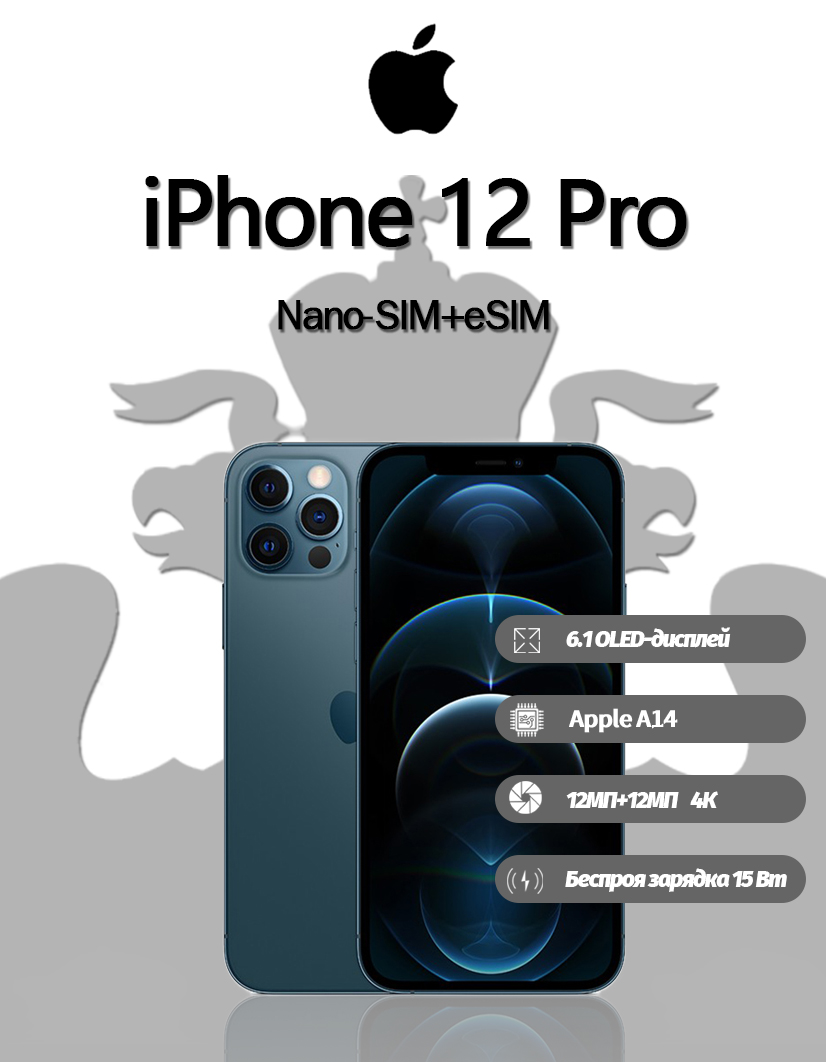 Смартфон Apple iPhone 12 Pro 256 ГБ 6 ГБ Синий 6.1 OLED/AMOLED A2408 ...