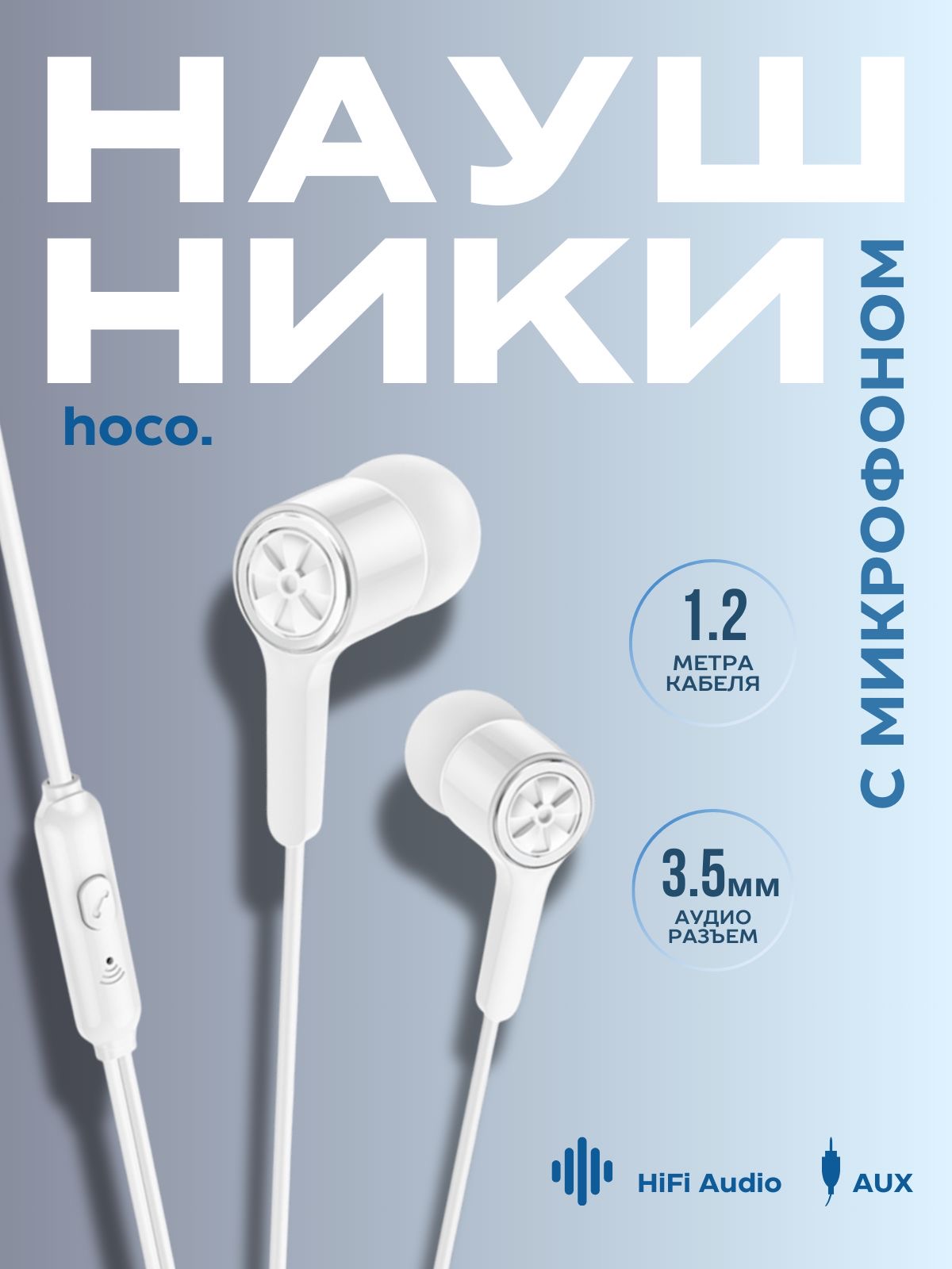 Вкладыши Вкладыши hoco m104 Проводное 32 M104 купить c доставкой на ...