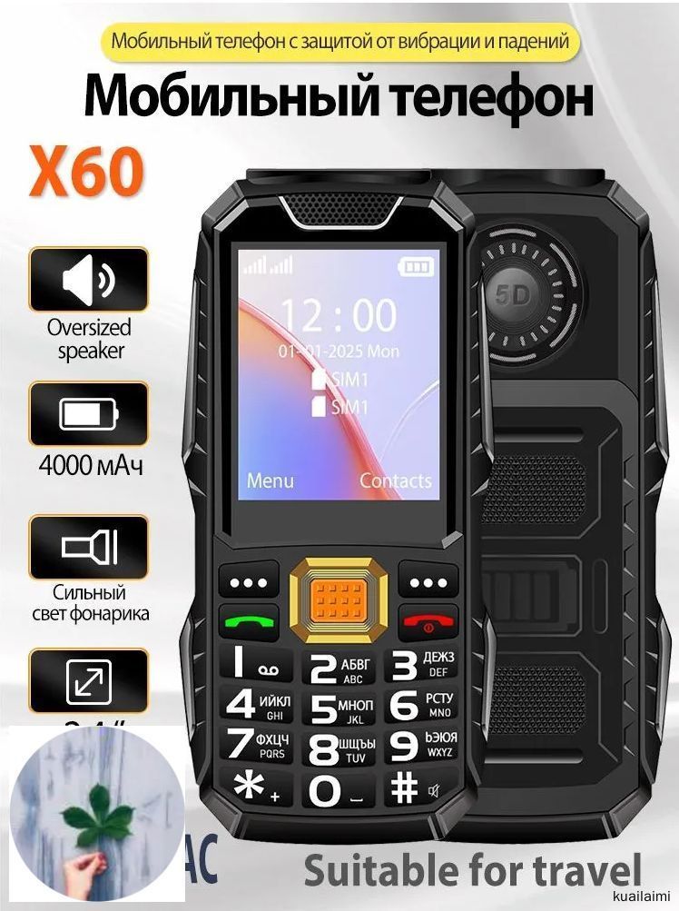 Характеристики Мобильный телефон Мобильный телефон Мобильный телефон ...